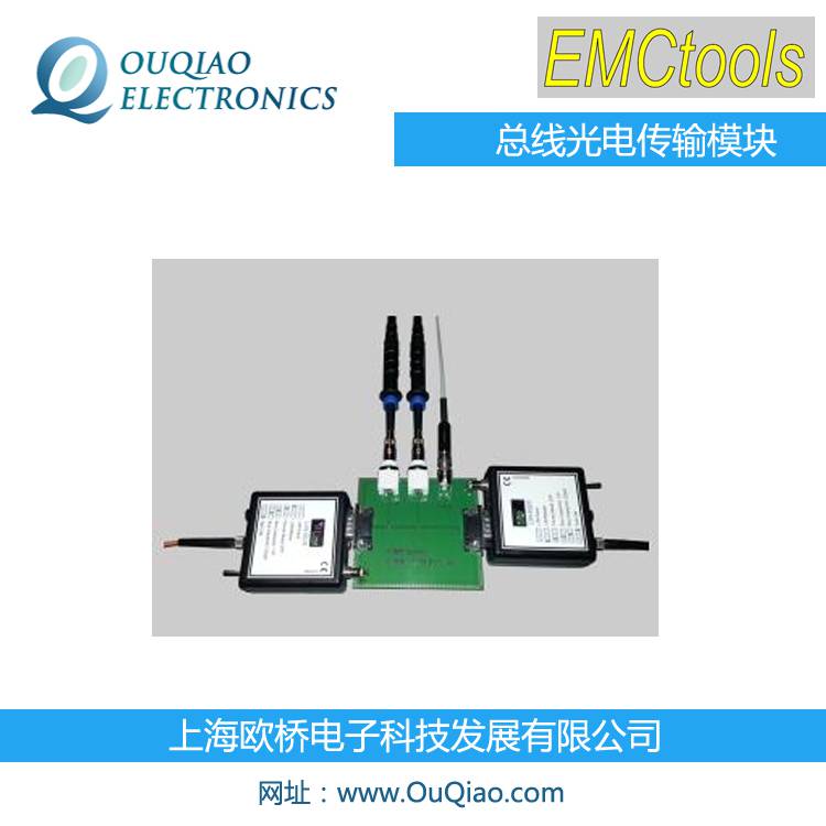 德国EMCtools电流传感器 光电传输模块HS-CAN-搜了网