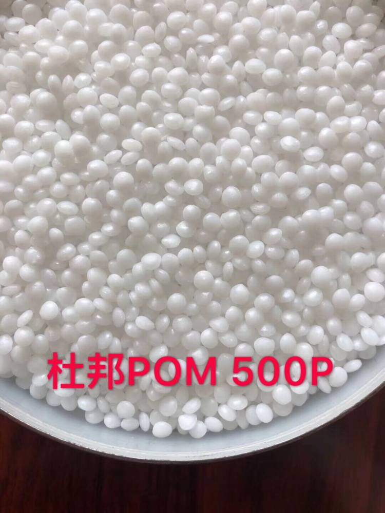 POM 100P 美国杜邦品牌：美国杜邦-盖德化工网