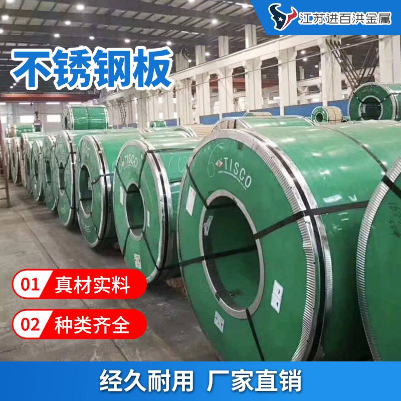 供应430不锈钢板轨道用无加工不锈钢板无锡发货不锈钢板|价格|厂家|多少钱-全球塑胶网