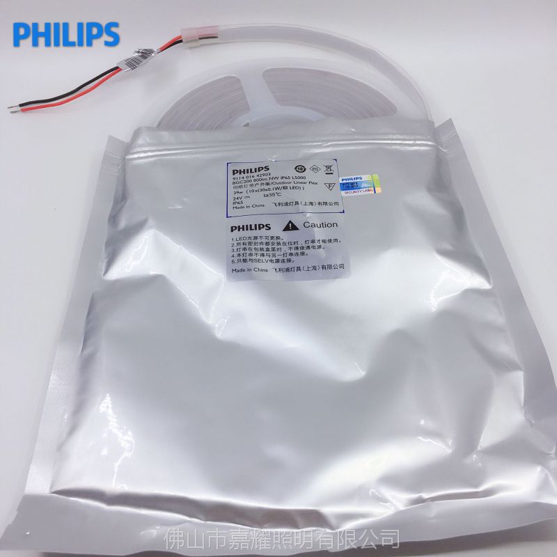 飞利浦BGC201明欣RGB防水LED灯带-搜了网
