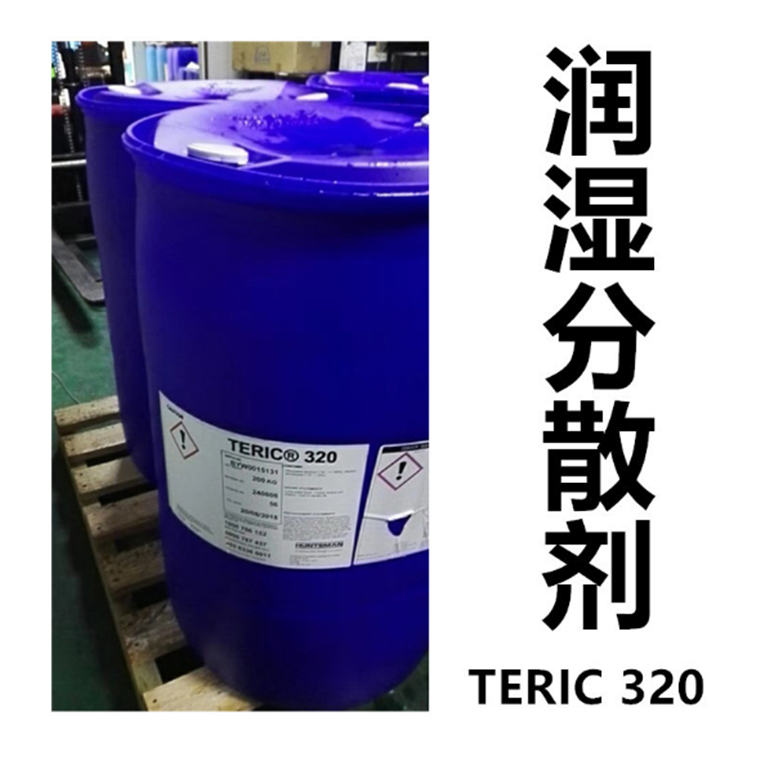 亨斯迈乳胶制品润湿剂TERIC 320橡胶手套润湿剂 润湿分-搜了网