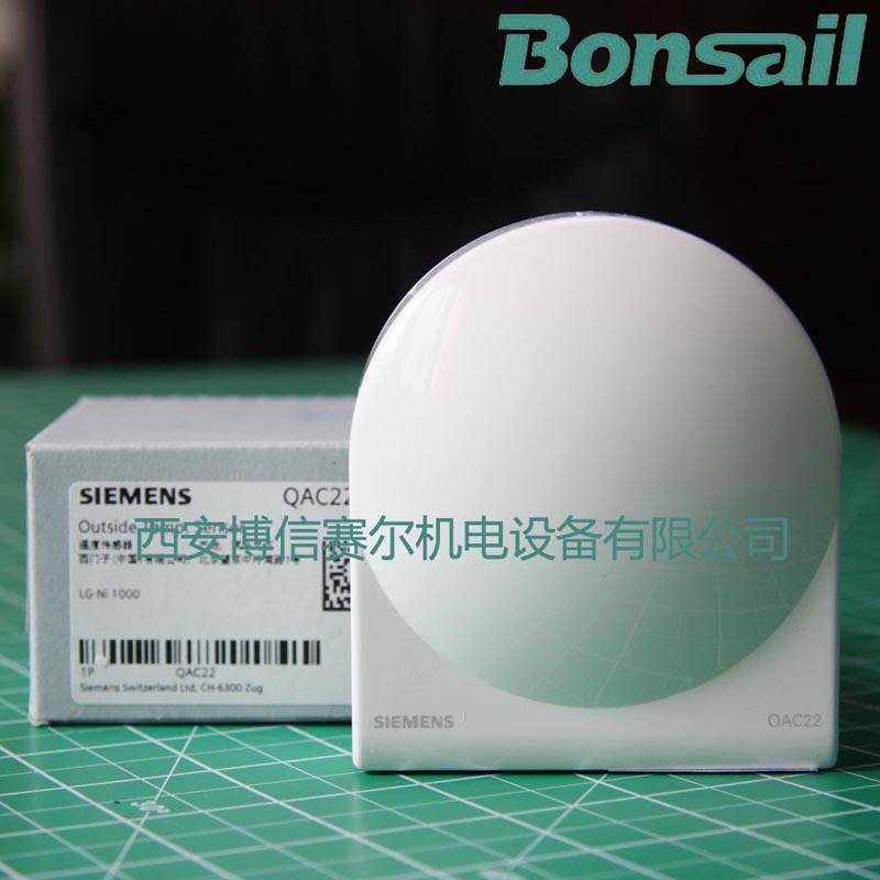 西门子电动温控箱带气候补偿器QAC22 混装调节阀整套 二通水阀-搜了网