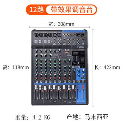 Yamaha/雅马哈MG16MG16XU带效果模拟调音台16路专业舞台演出会议调音台厂家|价格|厂家|多少钱-全球塑胶网