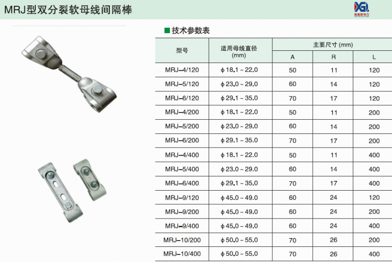 FJQ双分裂间隔棒FJQ-204 线缆线路固定线夹-搜了网