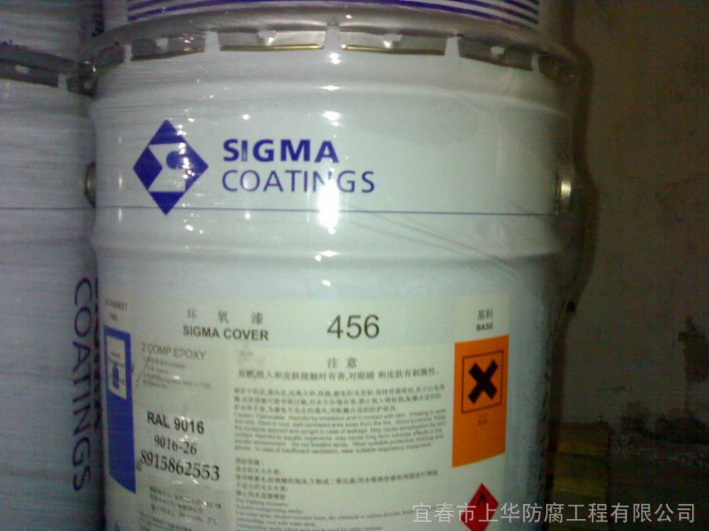 PPG式玛SIGMACOVER 456环氧漆 供应信息-【江苏省】厂家出售PPG式玛SIGMACOVER 456环氧漆-【采购 招标 询价 ...